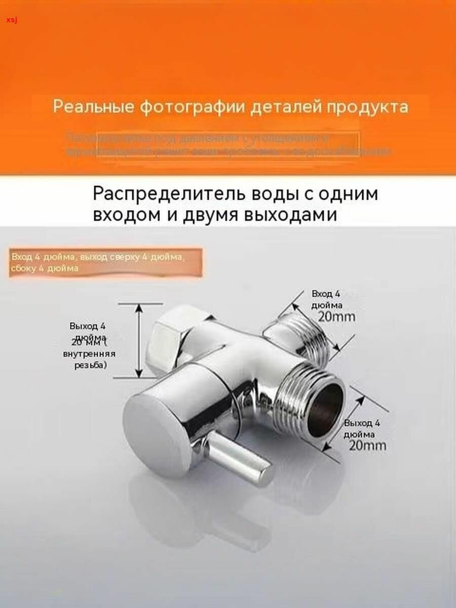 Латунный 3-ходовой адаптер для душа с клапаном тройник для шланга, переключатель между ручной лейкой и насадкой, фиксация без протечек
