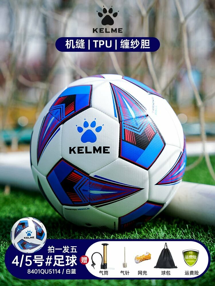 KELME Белый и Синий Футбольный Мяч Размер 4 для Матчей 5-7 Игроков, TPU Сильная Амортизация с Машинной Сшивкой