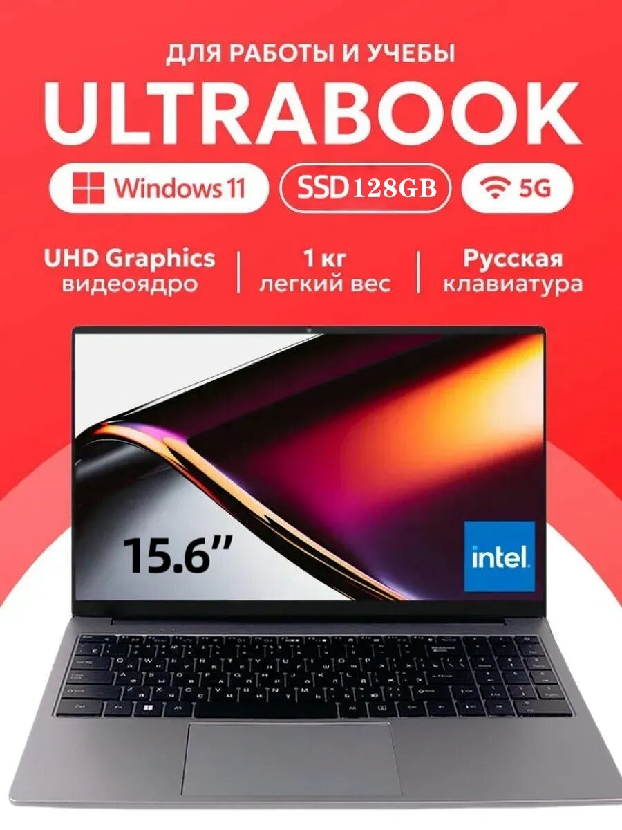 Ноутбук QMDZ 15.6" Intel Core i3 5005U 16 ГБ SSD 128 ГБ Intel HD Graphics 5500 Windows 11 Pro русская клавиатура