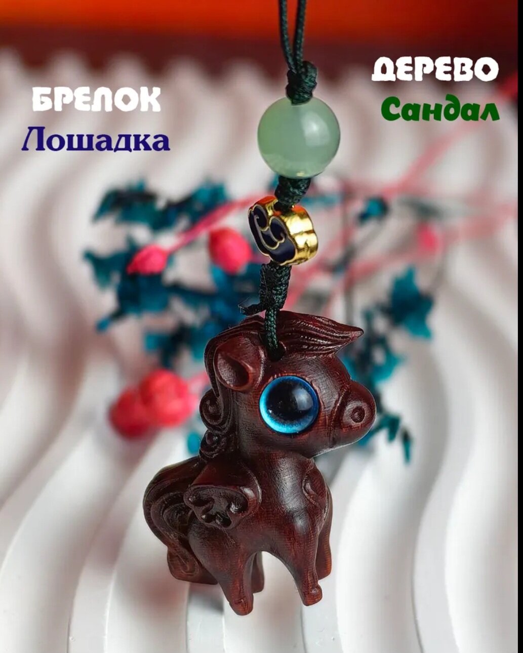 Брелок для поиска ключей