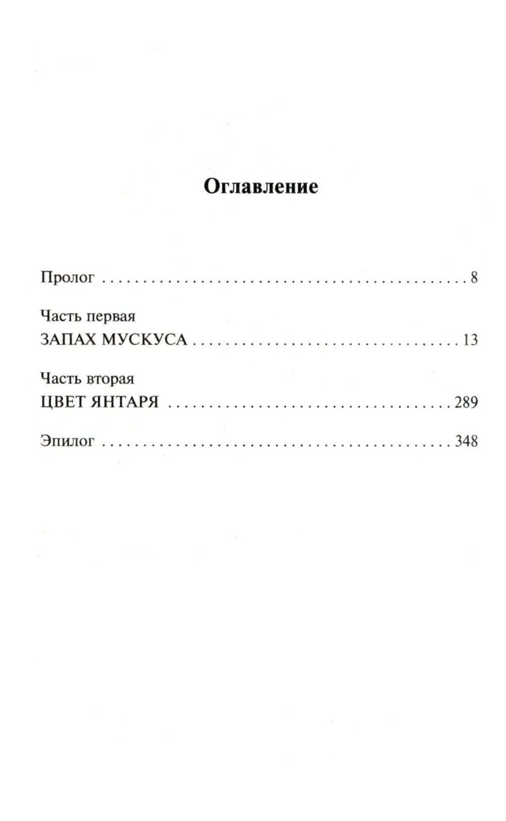 80 сигарет. Сирил Г. — фото 1