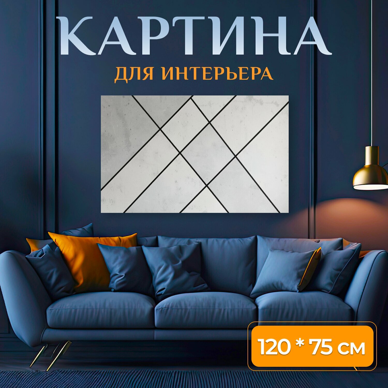 Картина на холсте "Абстрактная геометрия в серых тонах. Минималистичный геометрический фон с диагональными черными линиями, светло-серыми и." на подрамнике 120х75 см. для интерьера