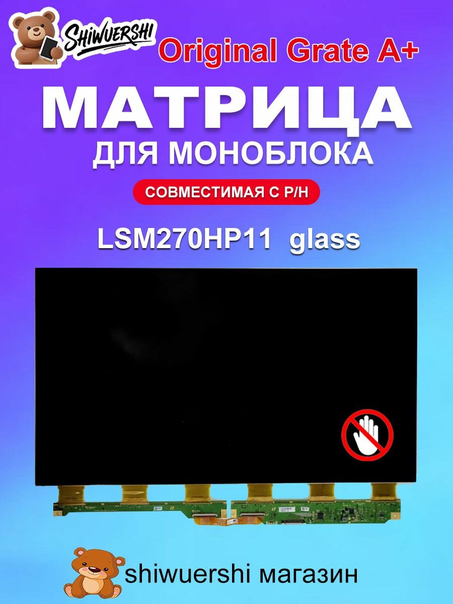 Monitor 27 дюймовый новый ЖК-экран LSM270HP11 стекло разрешение 1920*1080