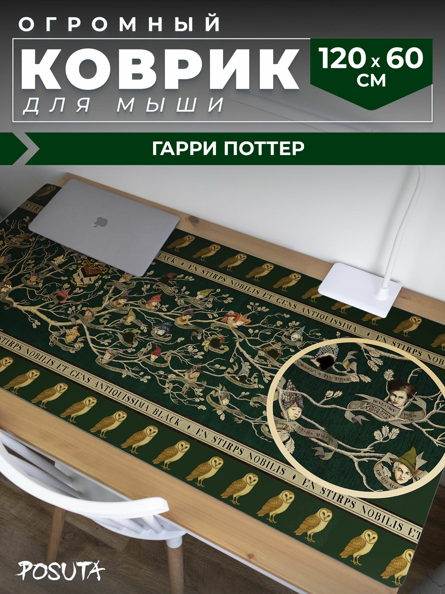 Коврик для мышки большой Гарри Поттер