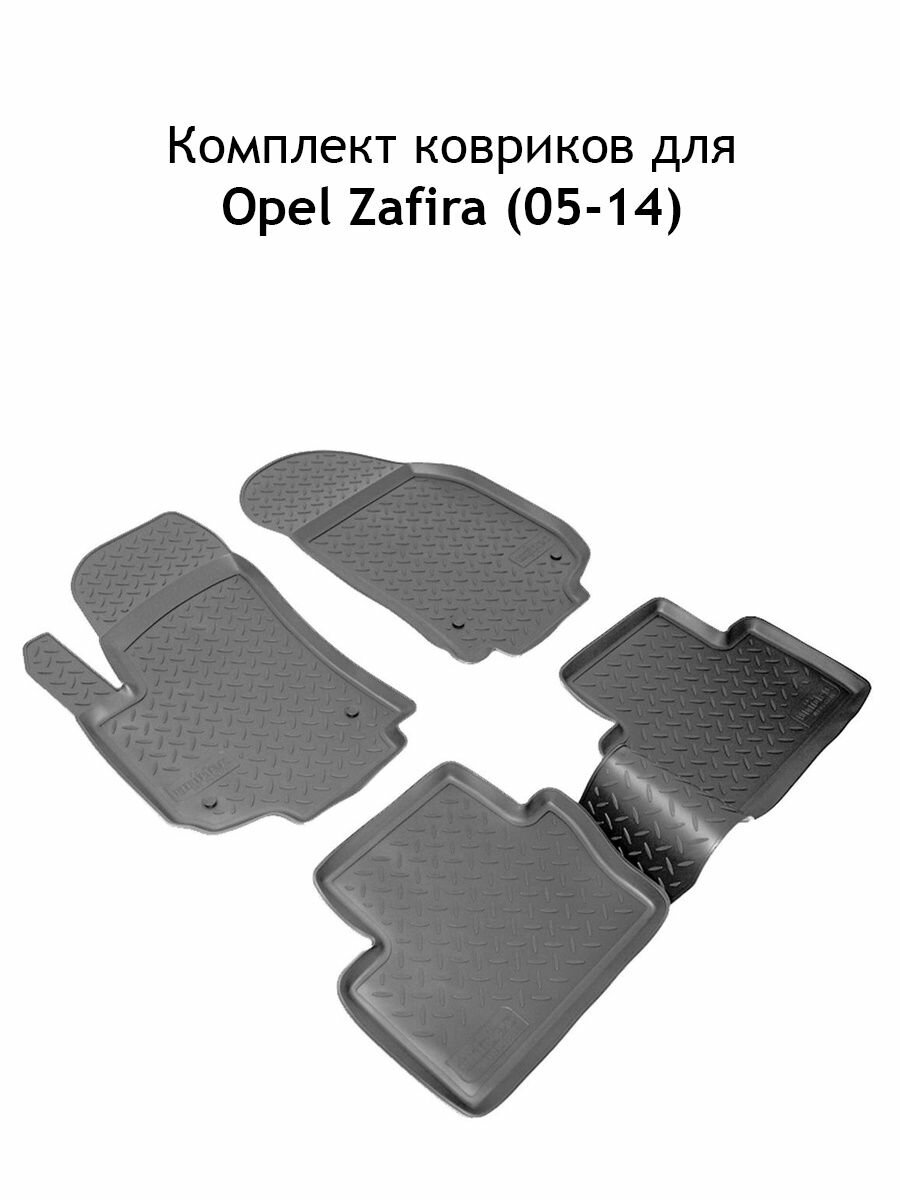 Полиуретановые коврики в салон Unidec для Opel Zafira (2005-2014)