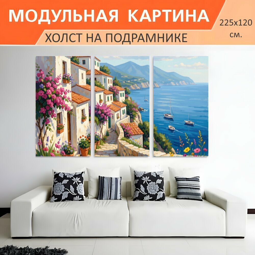 Модульная картина на холсте "Средиземноморский берег с домами. Живописная прибрежная улочка с белыми домиками, терракотовыми крышами." триптих на подрамнике 225х120 см. для интерьера