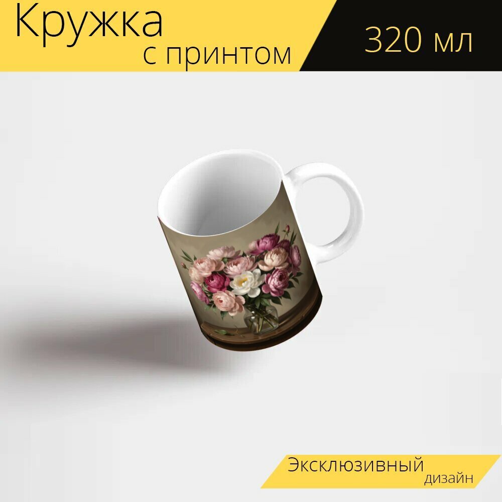 Кружка с рисунком, принтом "Пышный букет пионов в вазе. Нежная цветочная композиция в живописной манере: розовые, белые и малиновые бутоны в стеклянной емкости на деревянной." 320 мл.