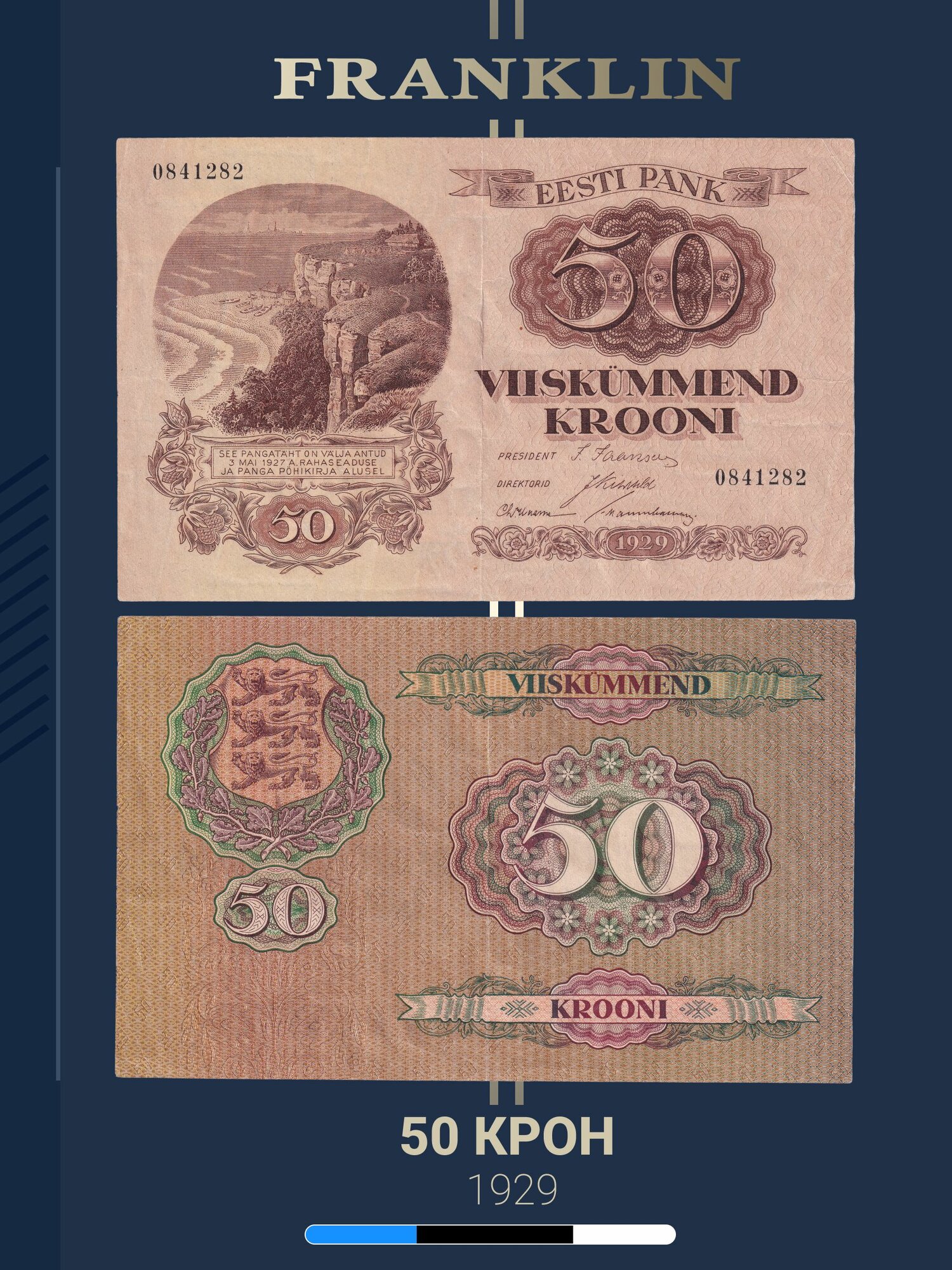 Банкнота Эстония 50 крон 1929 год (VF) Pick 65a