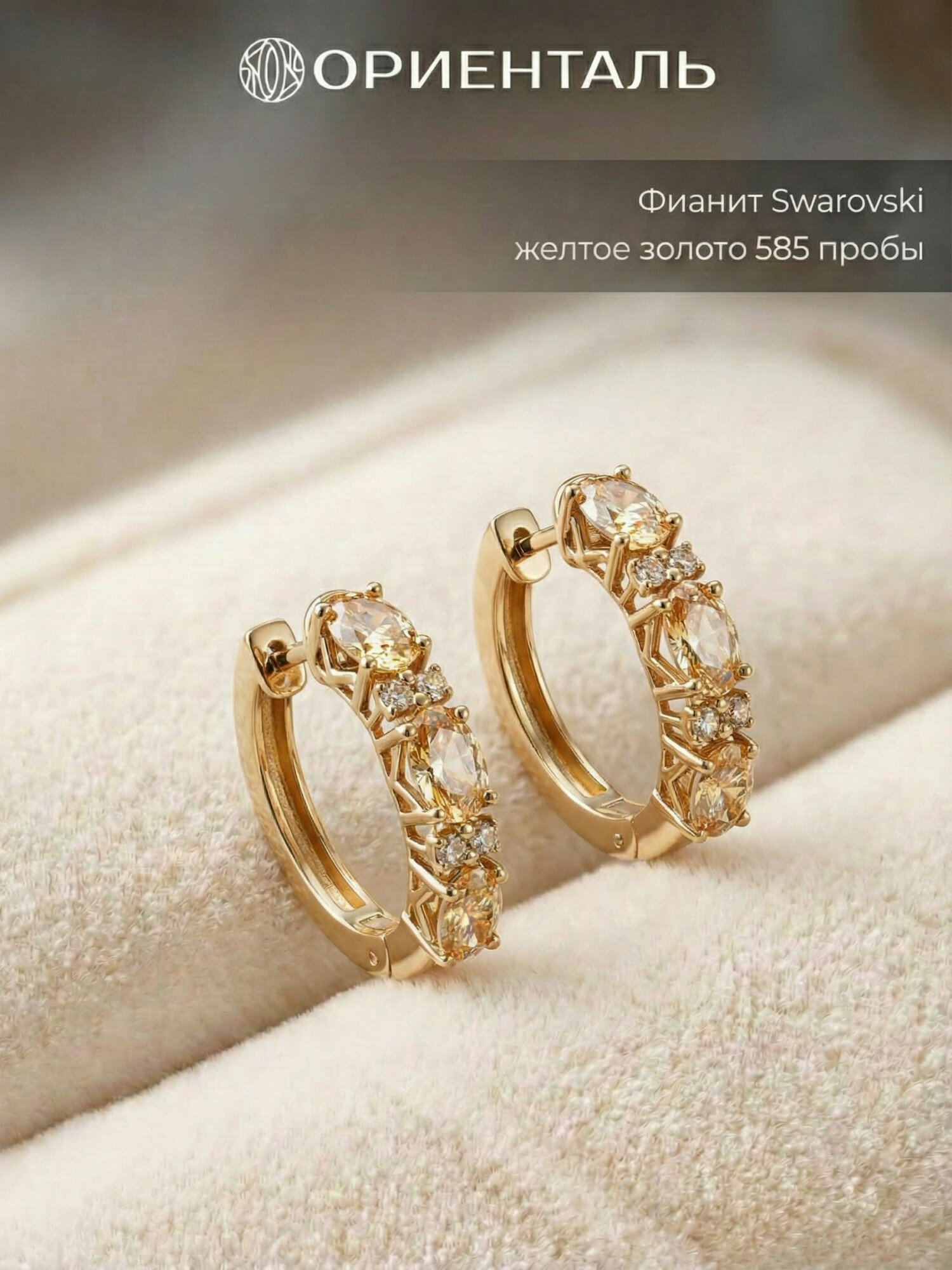 Серьги, желтое золото, 585 проба, Swarovski Zirconia, фианит