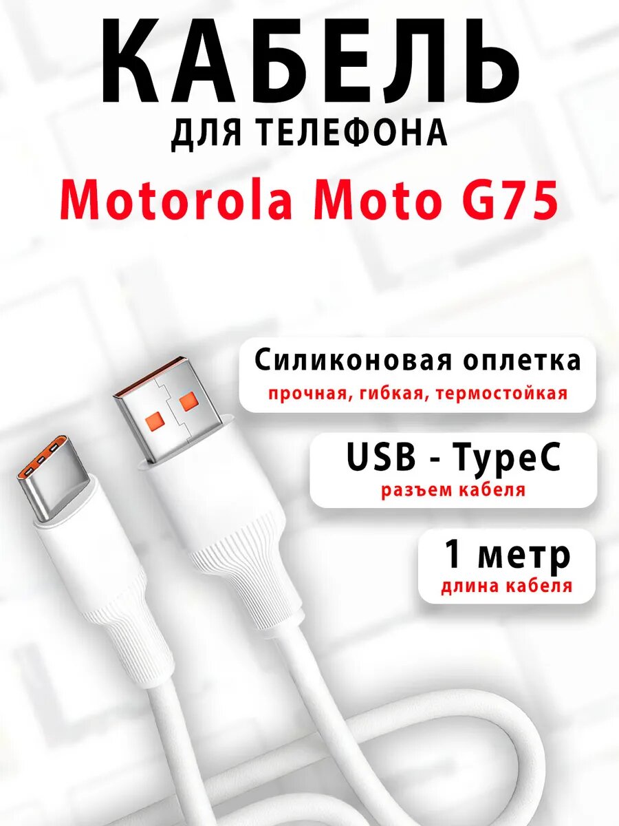 Кабель для телефона Realme 14 Pro Lite 5G