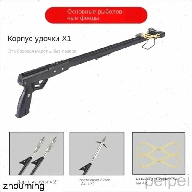 Аксессуары, оснастка для рыбалки