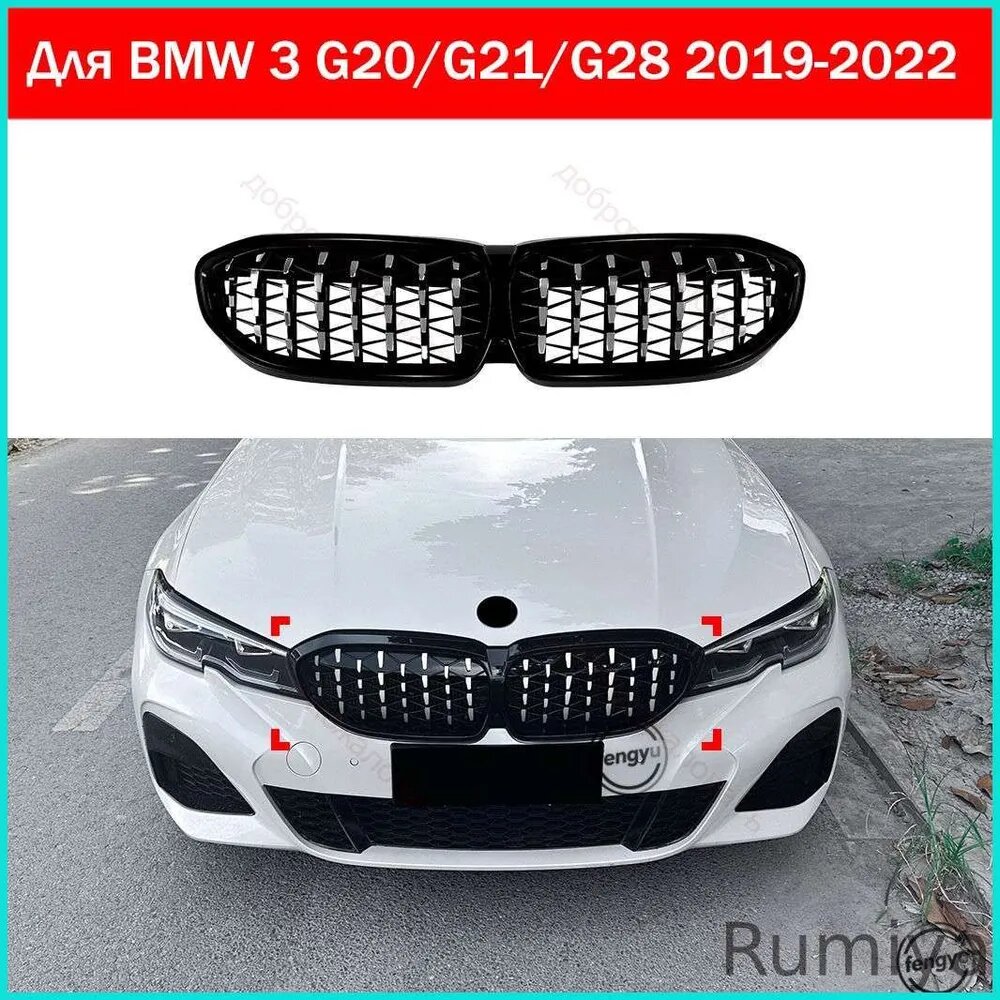 Защита внешних частей автомобиля на кузов для BMW 3 G20/G21/G28, 1 шт, черный, ABS пластик