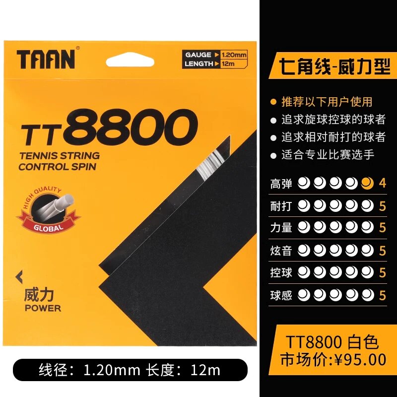 Таан TT8800 Белый Полиэстерный Теннисный Шнур 12м Семигранник, Упакованный в картон