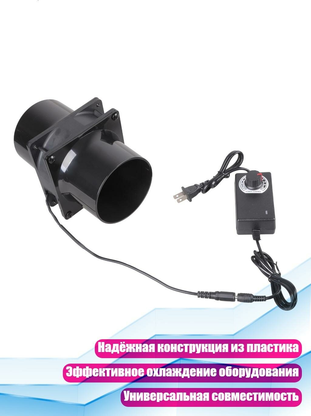 Круглый вытяжной вентилятор для 3D-печати, 150mm