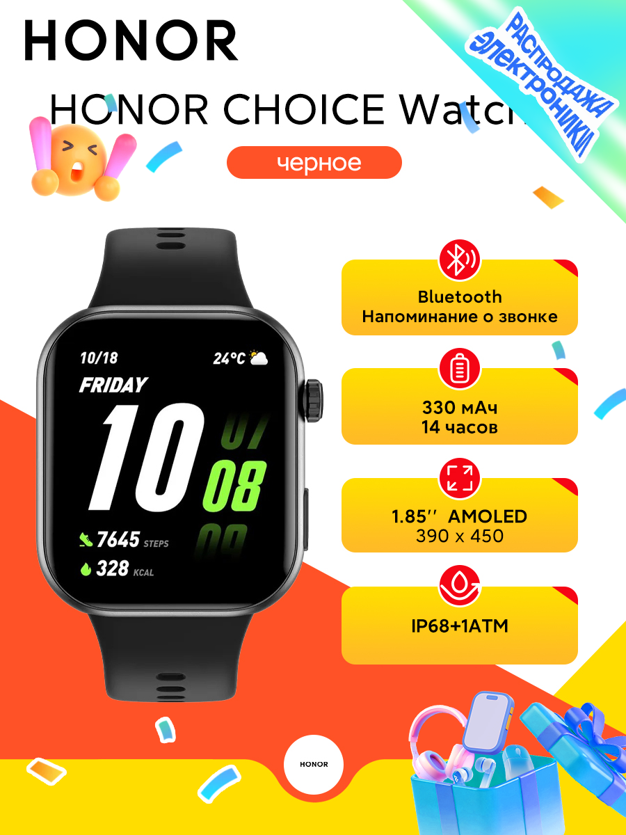 Умные часы HONOR Choice Watch 2i, AMOLED, 1,85 дюйма, Изогнутый экран 2,5D высокой четкости, Black
