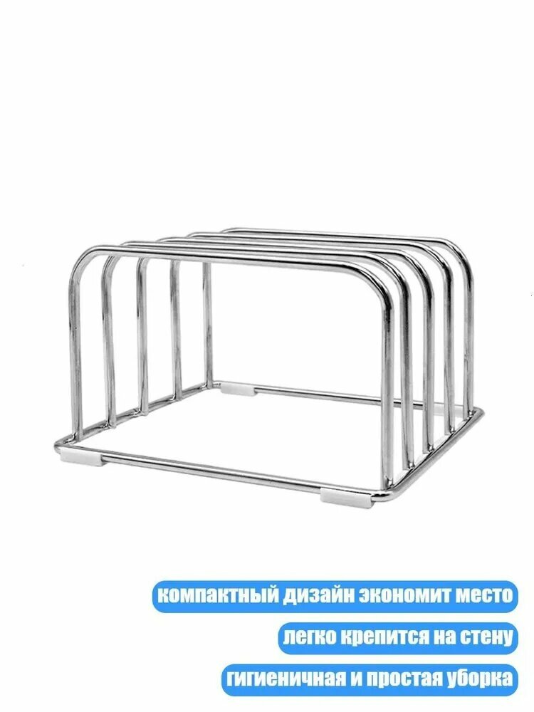 Стойка для хранения разделочных досок из нержавеющей стали, компактная настенная, 15.7×15×9.1 см, для кухни
