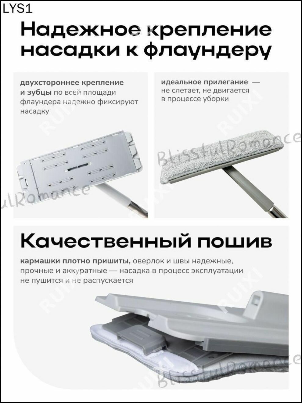 Насадка на швабру — фото 1