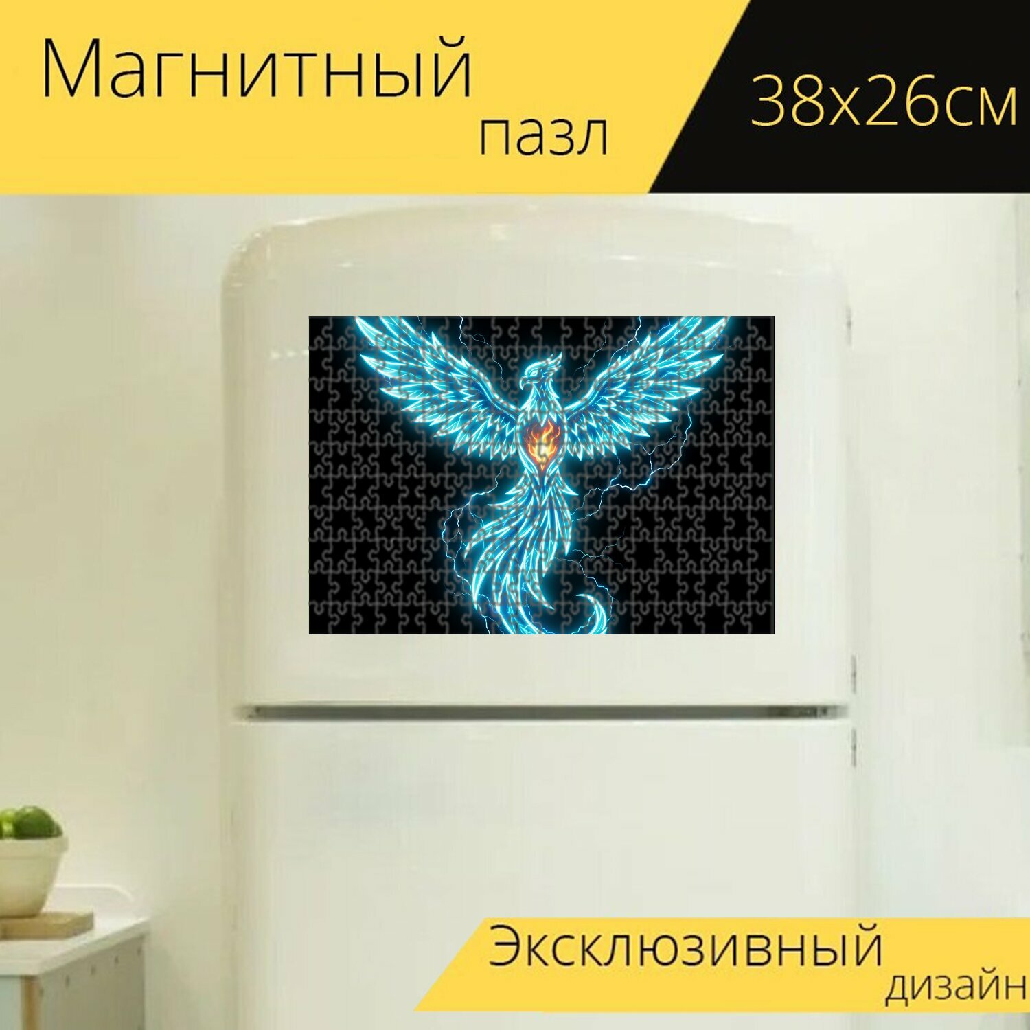 Магнитный пазл "Сияющий феникс с пламенем. Светящийся небесный пернатый символ с расправленными крыльями, огненным сердцем и молниями на чёрном фоне." для интерьера, 38х26 см.