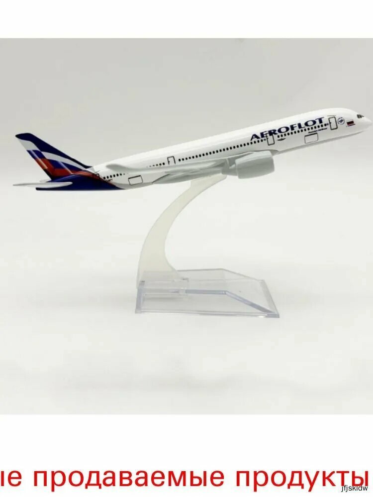 Модель самолета a350 аэрофлот 16 см