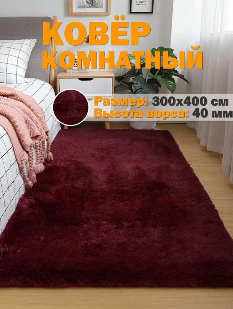 Allure Avenue Ковер 300x400 см
