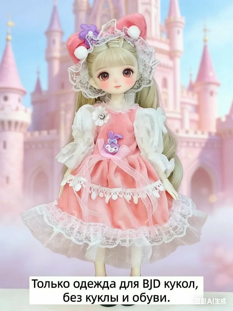 Одежда для BJD куклы 30 см 1/6 масштаб комплект одежды аксессуары для кукол
