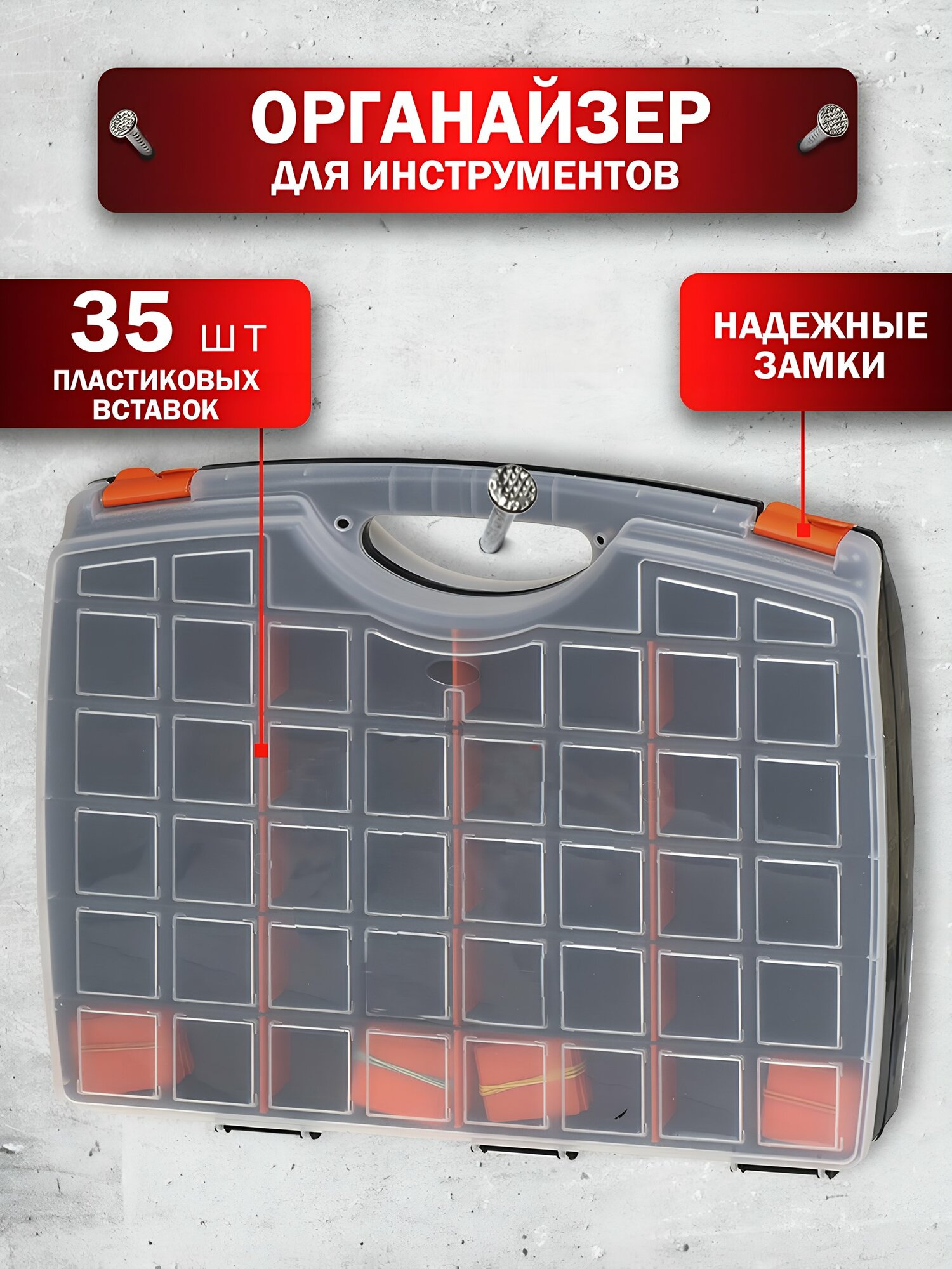 Ящик-органайзер для инструмента, двусторонний со сменными вставками, 42.5х33х8.5 см, Profbox, ЕD-40
