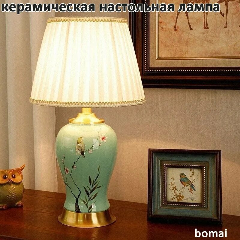 Керамическая настольная лампа, прикроватная настольная лампа
