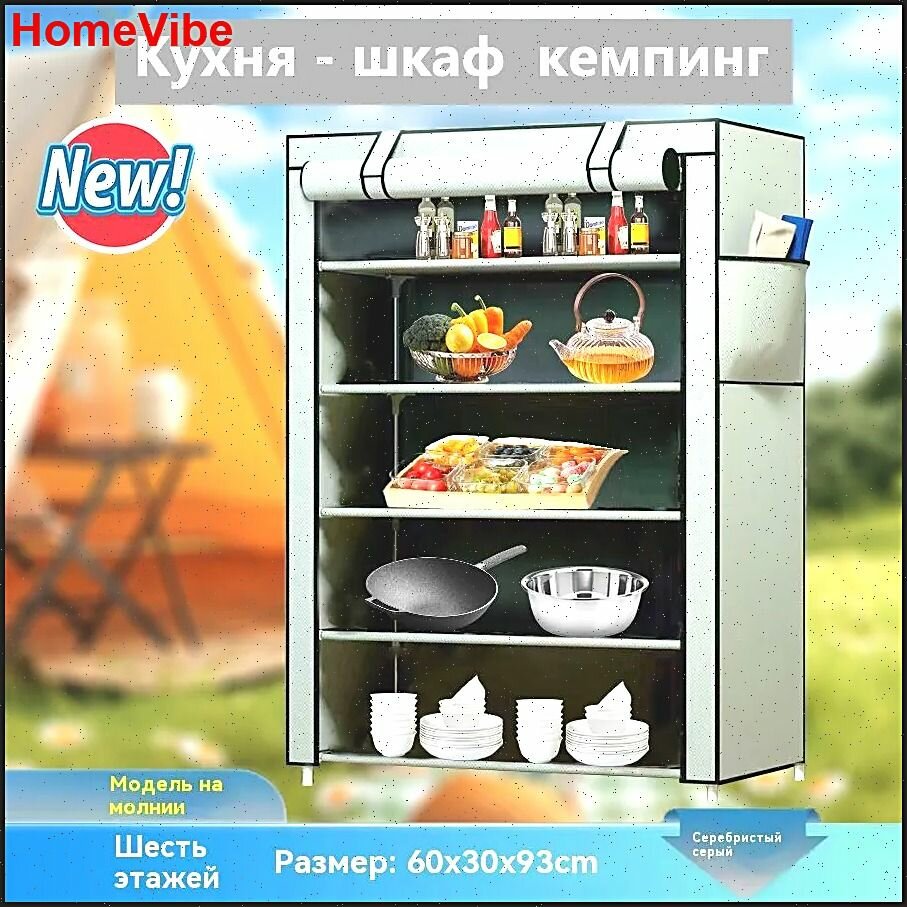 Набор складной мебели