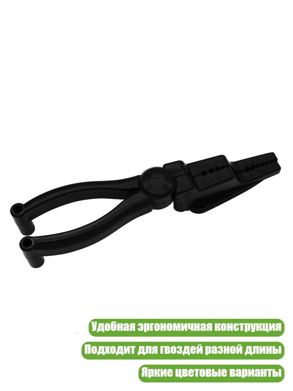 Плоскогубцы-держатели для гвоздей, Черный