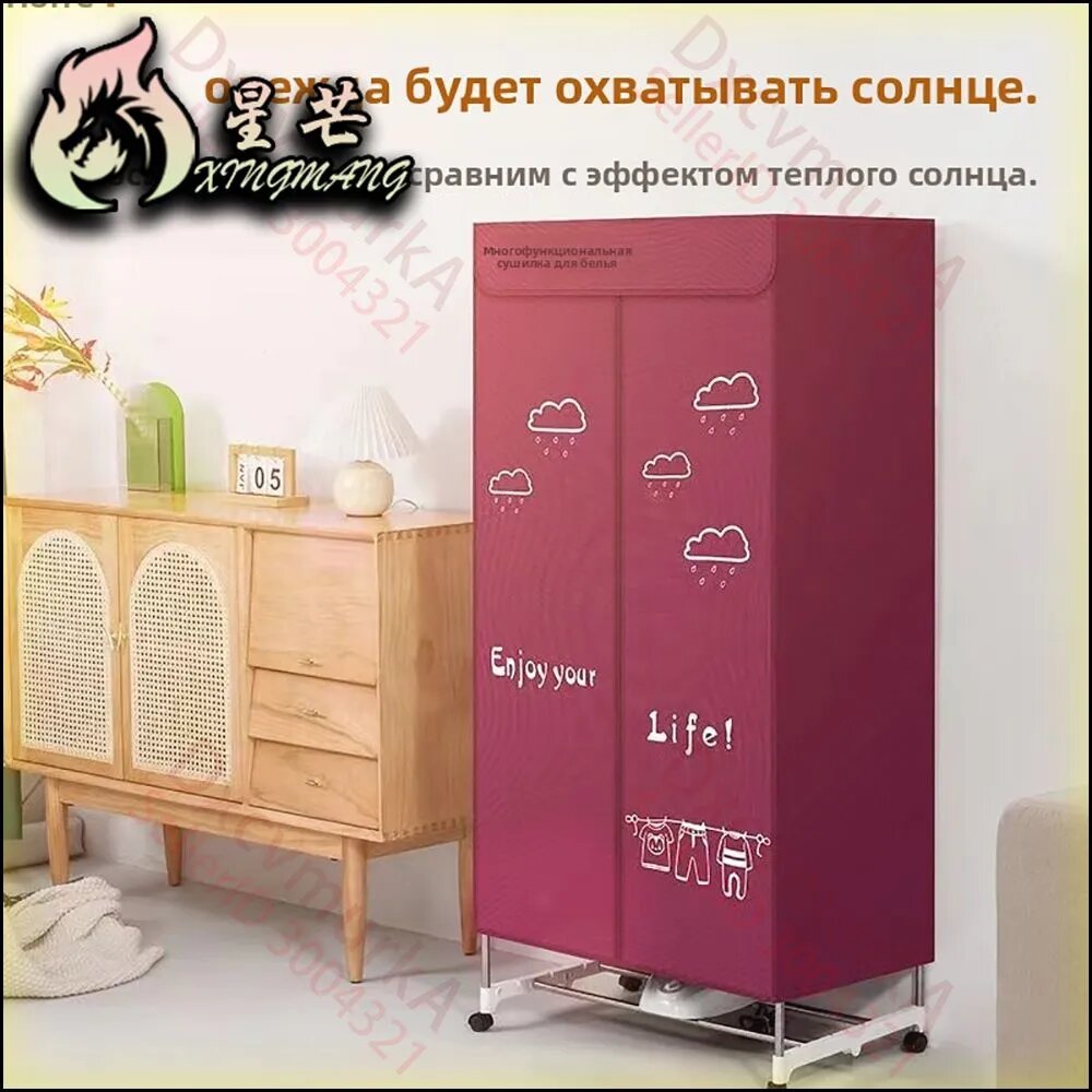 Сушилка для белья напольная, 70 см х 45 см х 150 см, 1 шт