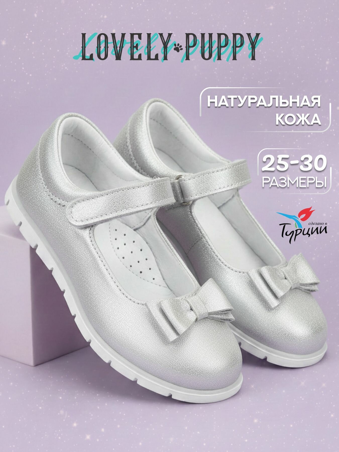 Туфли лодочки Весна-лето 2026
