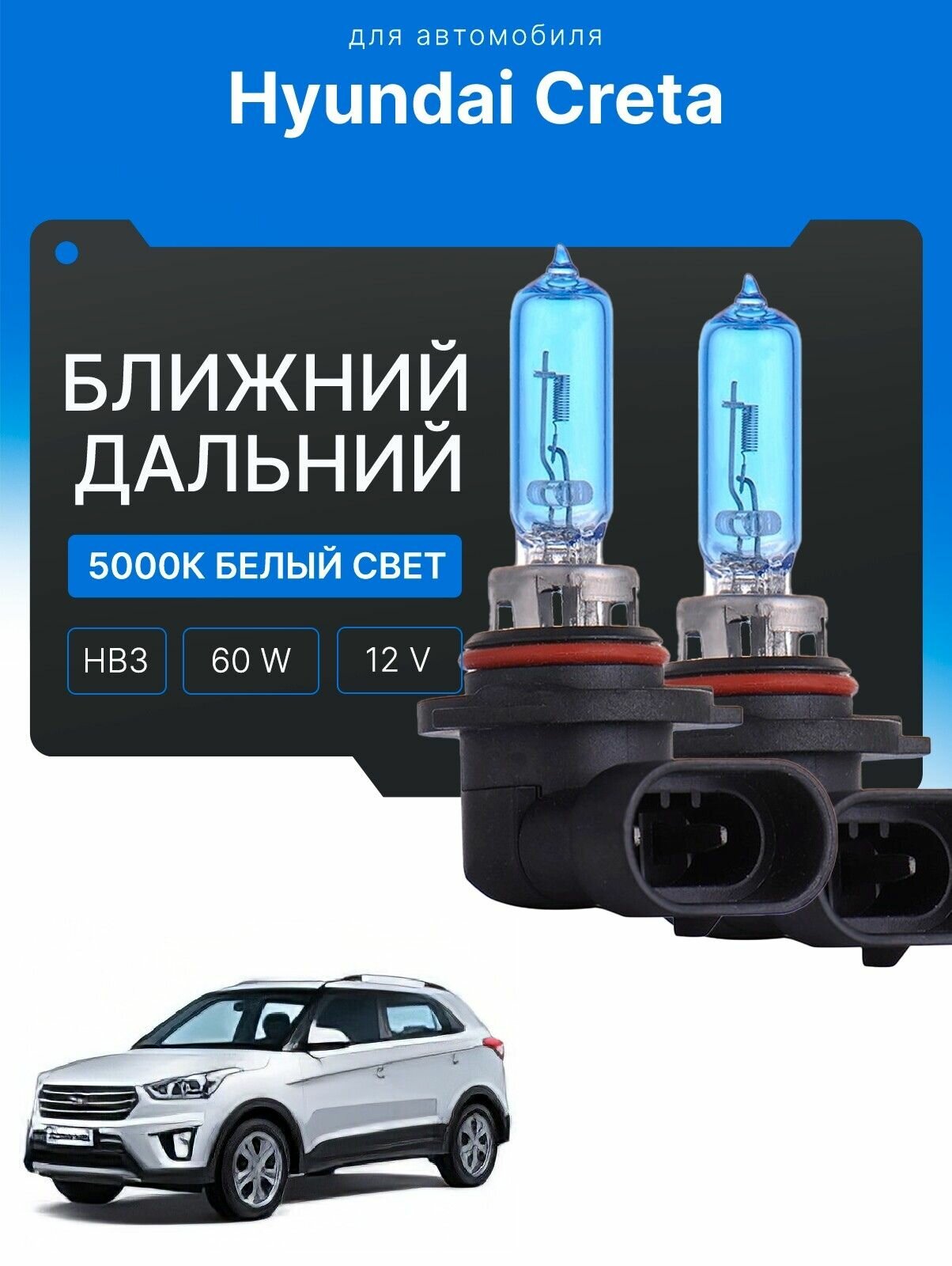 VA24RU Лампа автомобильная HB3, 2 шт. арт. wynordb561hb3