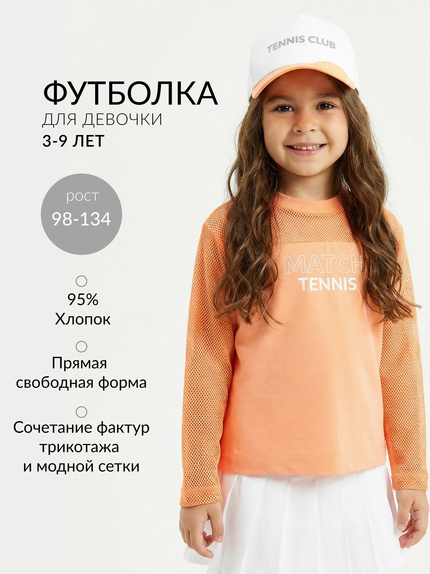 Футболка