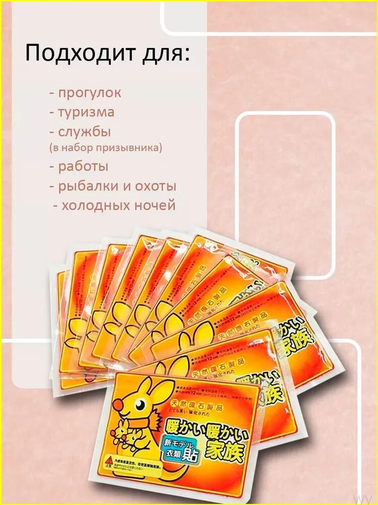 Грелка химическая одноразовая белая 15 шт для туризма и спорта — фото 1