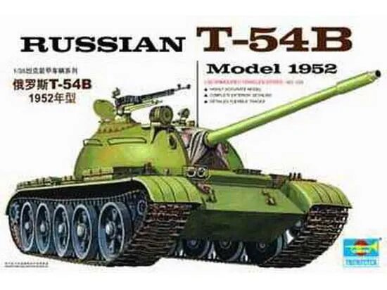 Trumpeter 003381/35Р Российский танк Т-54Б сборная модель 1:35 ABS пластик