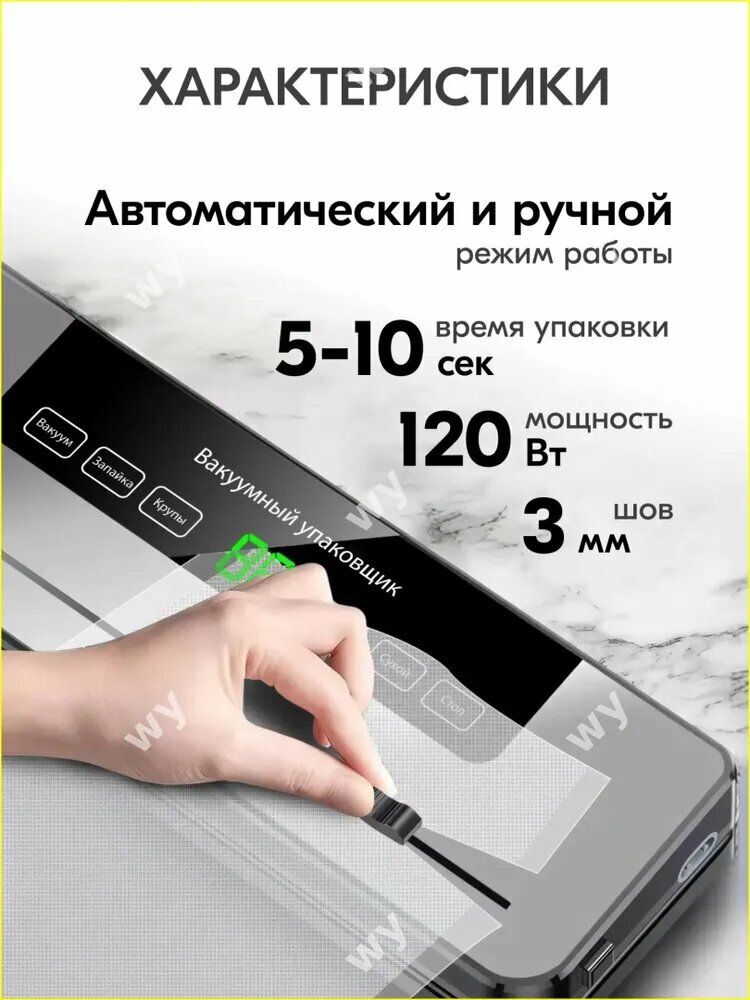 Вакуумный упаковщик MAGICZONE 120Вт, 3 в 1 (откачка, запайка, резка), 10 пакетов в комплекте — фото 1