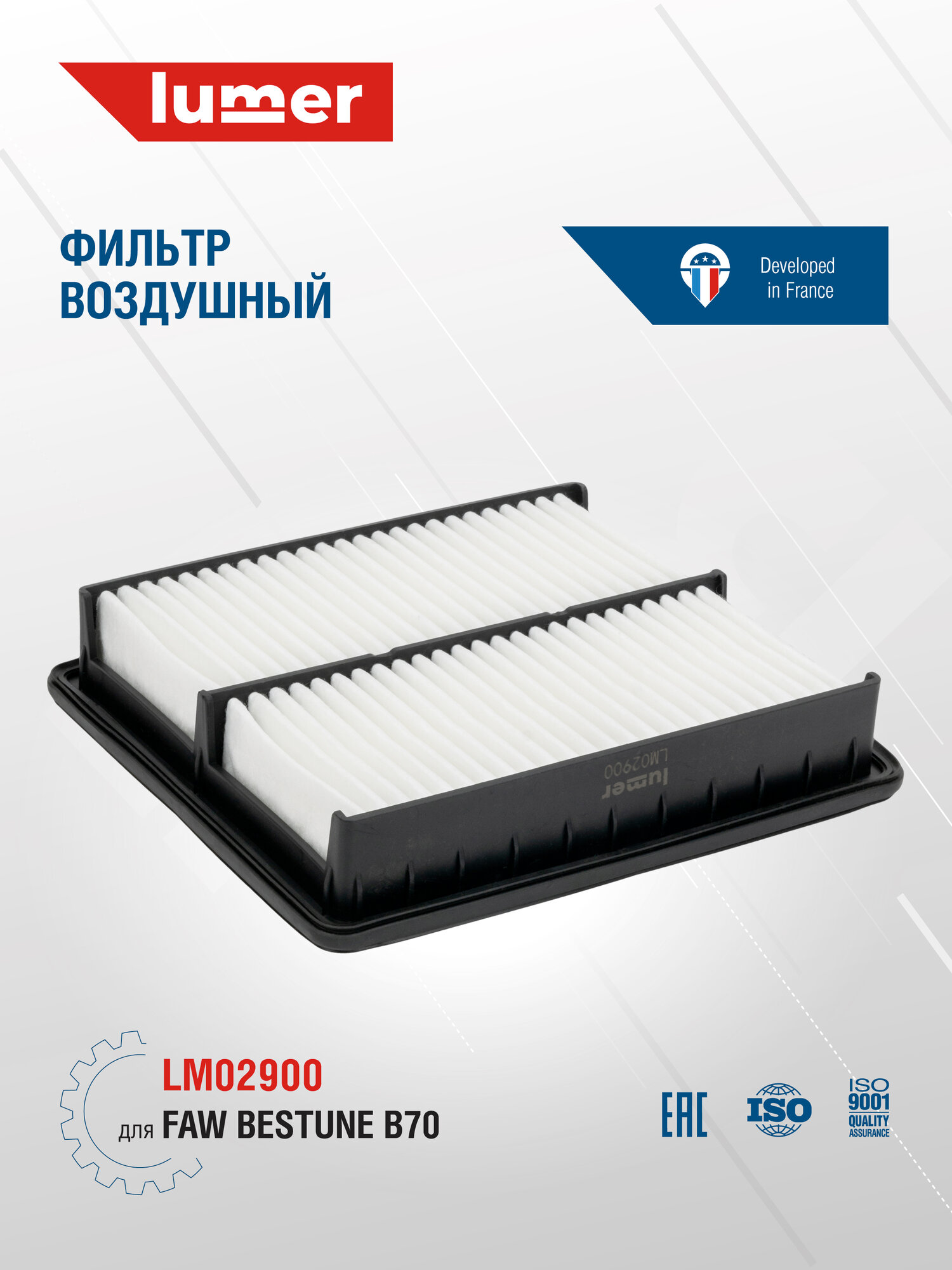Воздушный фильтр Faw Bestune B70