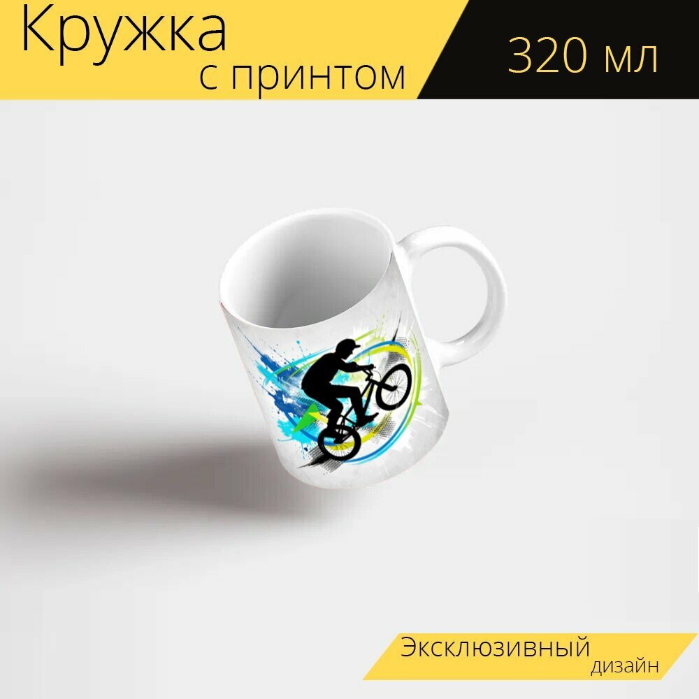 Кружка с рисунком, принтом "Силуэт велосипедиста в прыжке. Динамичный черный силуэт райдера на BMX на фоне ярких синих, бирюзовых и салатовых брызг, круговых линий и." 320 мл.
