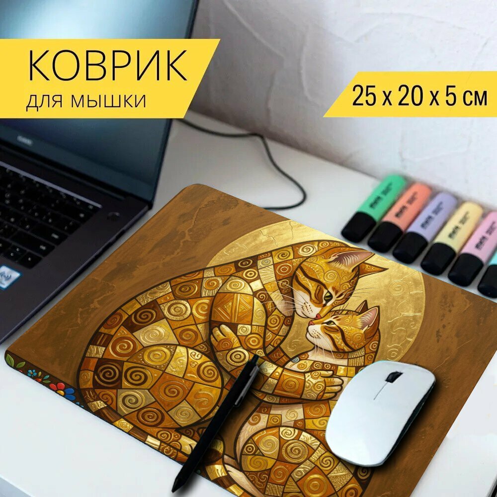 Коврик для мыши с принтом "Два кота в объятиях. Нежная сцена с двумя кошками, прижимающимися друг к другу на фоне золотого круга. Орнаментальная мозаика в теплых янтарных и." 25x20см.