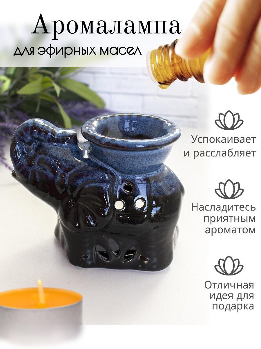 Аромалампа для эфирных масел Слон 10 см керамика черно-синяя