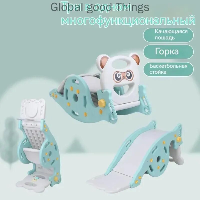 Детская горка 3 в 1 с баскетбольным кольцом, качалкой и горкой для дома