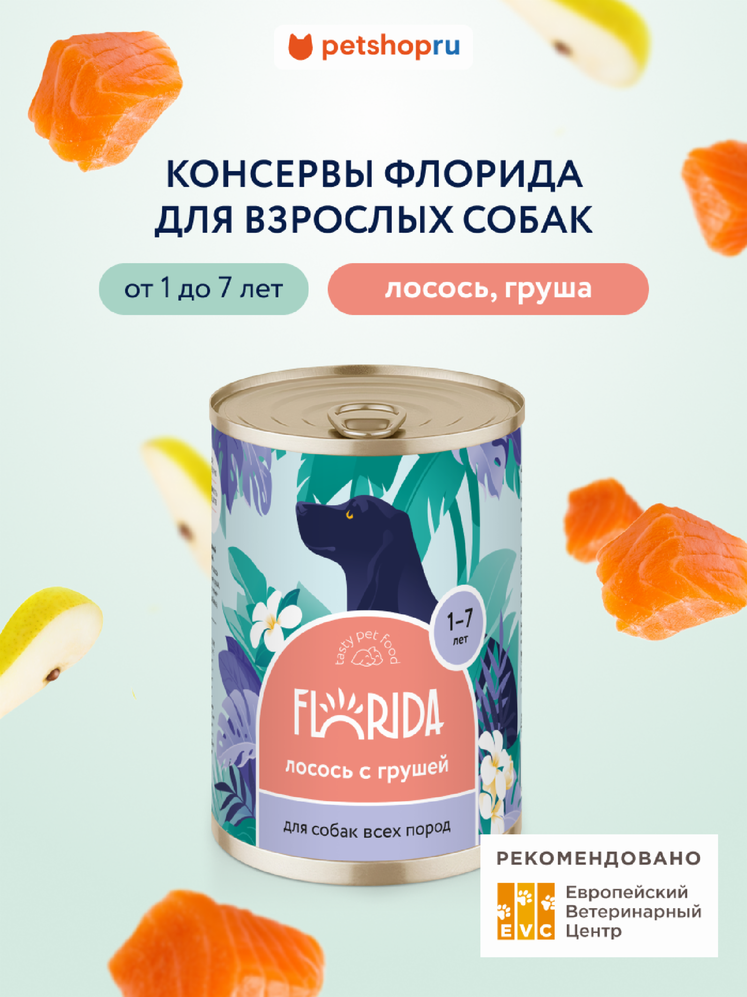Консервы для собак, лосось с грушей, 1 шт, влажный корм, 400 г