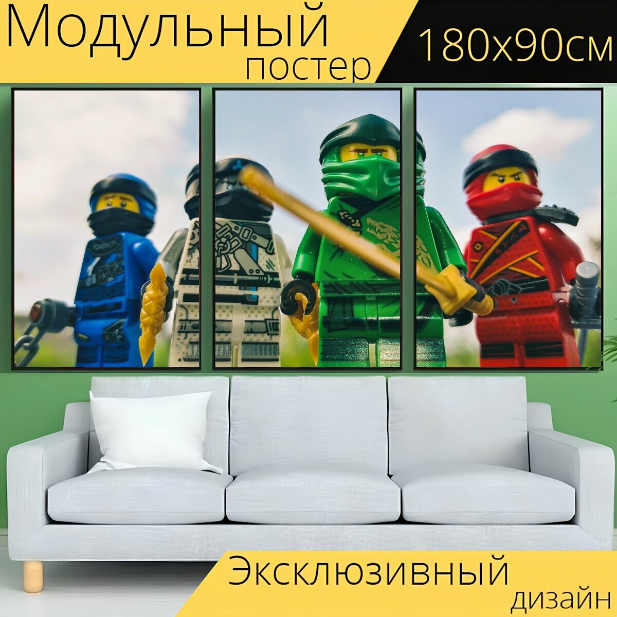 Модульный постер "Конструктор лего, ниндзяго, ллойд" 180 x 90 см. для интерьера на стену в тубусе