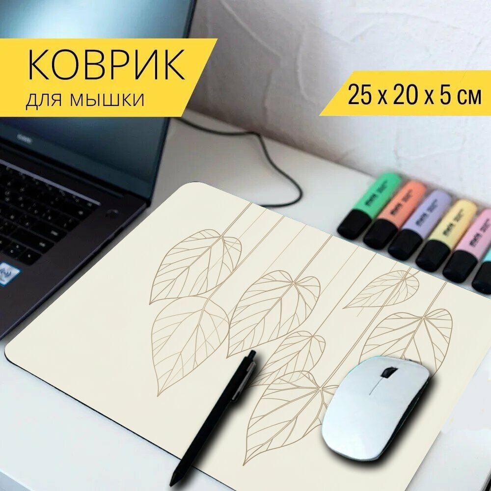Коврик для мыши с принтом "Минималистичные подвесные листья. Лаконичная ботаническая композиция с изящными силуэтами листьев на тонких линиях, выполненная в." 25x20см.