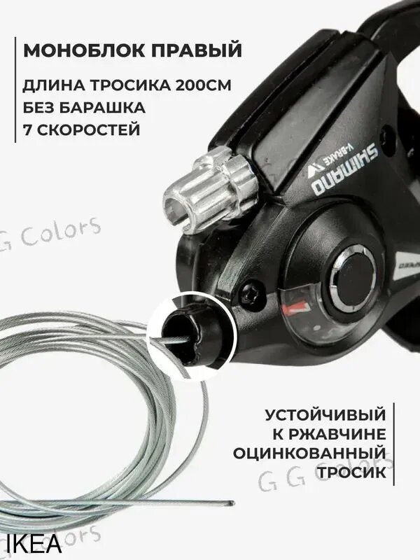 Шифтер правый комборучка 7 скоростей для дисковых механических тормозов, задний переключатель — фото 1