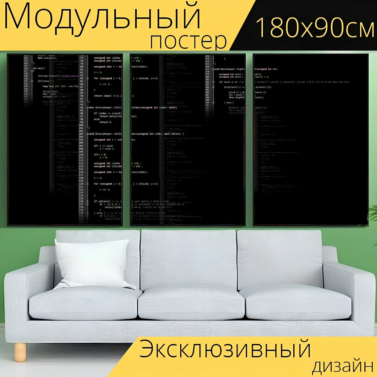 Модульный постер "Код, информатика, против" 180 x 90 см. для интерьера на стену в тубусе