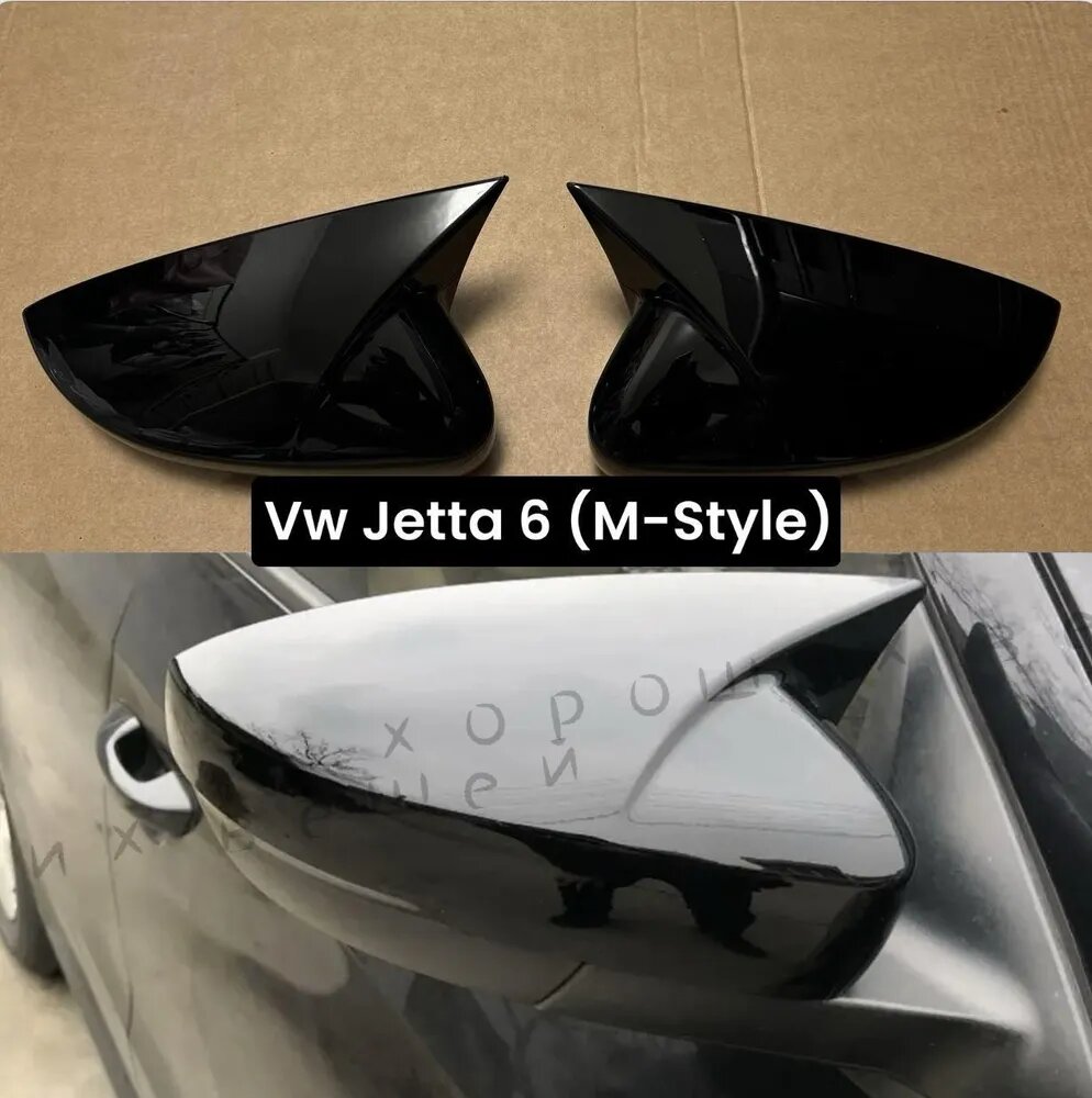 Защита зеркал VW Jetta 6 стиль M4, 1 шт, чёрный глянец, ABS пластик