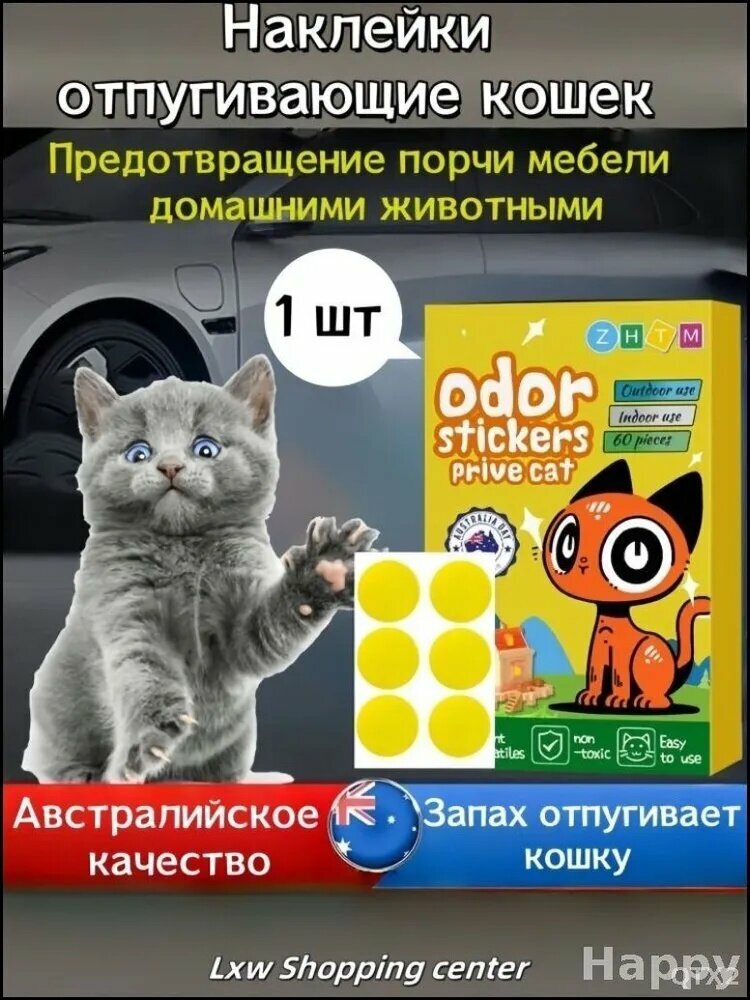 Ультразвуковой отпугиватель кошек бестселлер