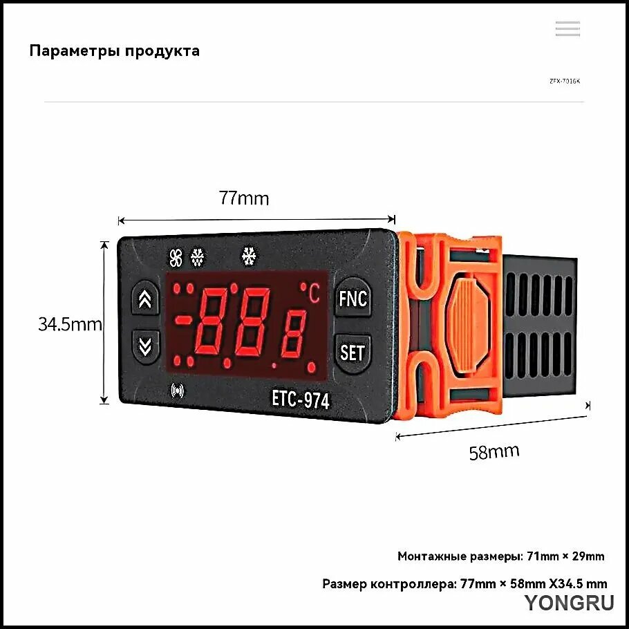 Температурный контроллер ETC-974 холодильный холодильник с двумя сенсорными проводами охлаждения