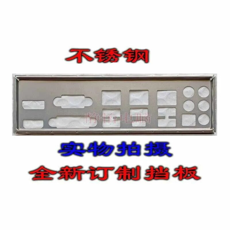 Задняя панель ввода-вывода для Supermicro X12SCA-F